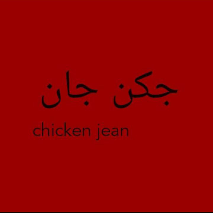 Afieat - View Restaurant